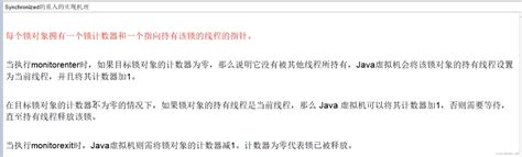 Java中的可重入锁机制 Csdn博客