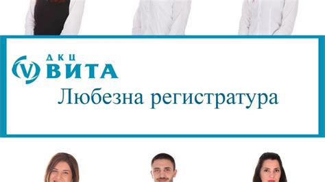 Актуално в болница ВИТА Страница 43 ВИТА