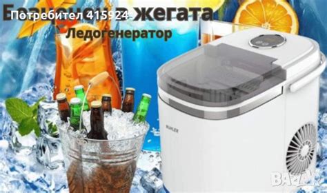 Ледогенератор в Други в гр Батак Id46541597 — Bazar Bg