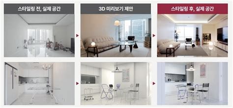 프리미엄 홈스타일링 커머스 인테리어티쳐 36억 규모 브릿지 투자 유치 플래텀