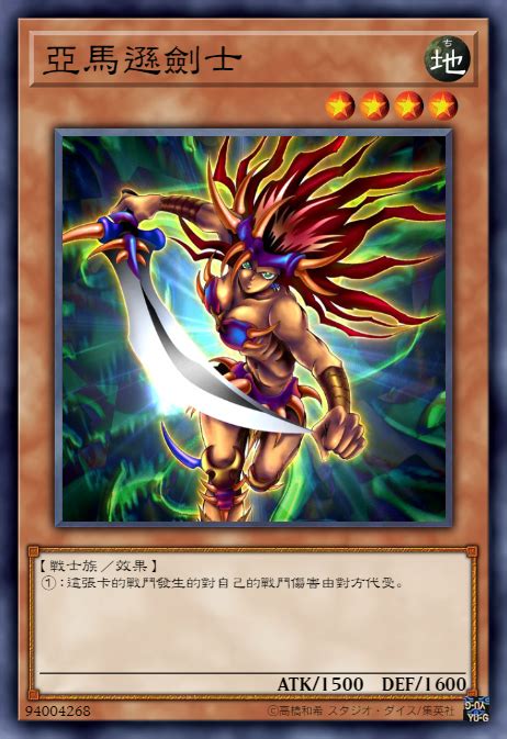 是什么蒙蔽了我的双眼！游戏王妹卡分类盘点第11期 哔哩哔哩