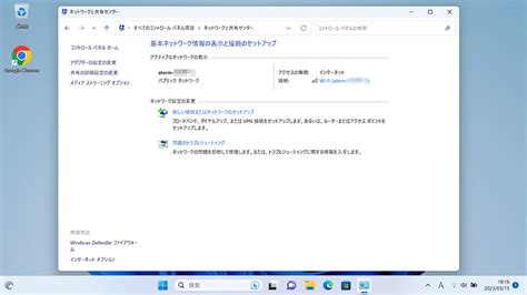 【windows11】 ネットワークと共有センターの起動・開く方法 【windows11】 ネットワークと共有センターの起動・開く方法