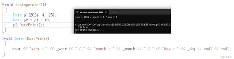 c 运算符重载（通过日期类来实现） csdn博客