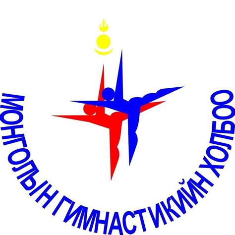 ЗАРЛАЛ 20250408 1 СПОРТЫН ГИМНАСТИКИЙН ХОТЫН АВАРГА ШАЛГАРУУЛАХ ТЭМЦЭЭН БОЛНО Монгол улсын