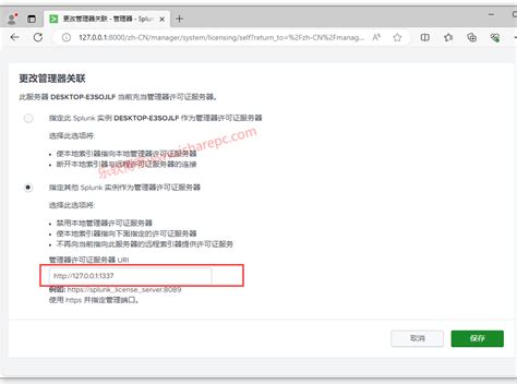 Splunk Enterprise 9 2 0破解激活 安装教程 乐软博客