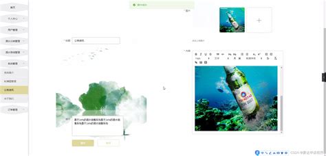 基于的酒水销售系统程序开题报告开题报告源码）啤酒后台系统课题意义 Csdn博客