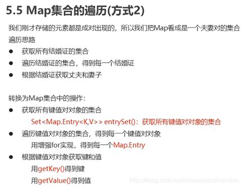 Map集合及其遍历方式、map集合存储学生对象、collection排序打乱反转、统计字符串中每个字符出现的次数、模拟斗地主如何打乱map集合 Csdn博客
