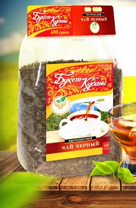 Чай чёрный листовой Века Букет Кубани - «Ах,этот букет...» | отзывы