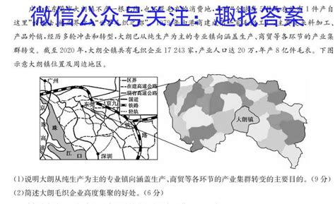福州第二中学2023 2024学年高二第二学期期末考试政治1答案百科