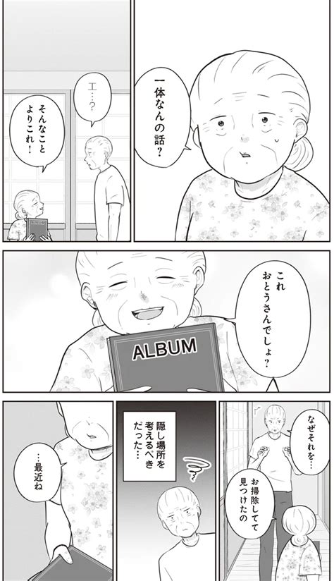 「もう…だめなのか？」反省を口にする夫に妻の答え／ずっと一緒にいられたら（8） レタスクラブ