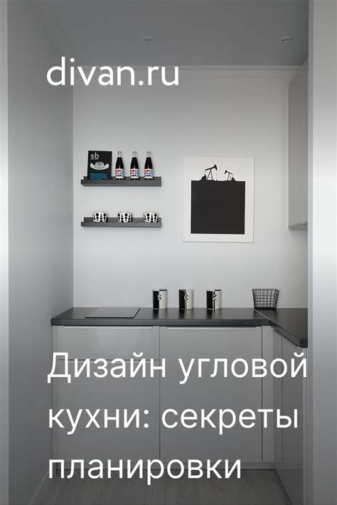 Дизайн угловой кухни секреты планировки Дизайн Крошечные пространства Планировки