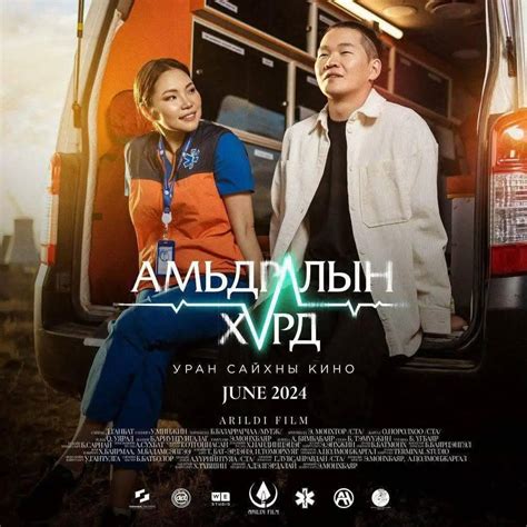 жүмүн хаан бүх анги