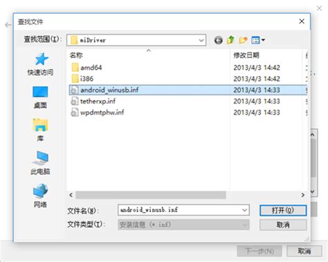 win10安装安卓adb驱动 走看看