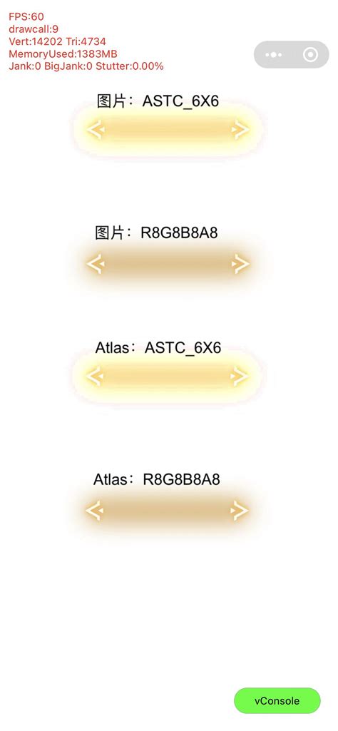 微信小游戏图片加载出错，加载到ios平台上，并且ios和安卓手机上astc6x6的渐变图片显示有问题 Layabox问答社区 Html5