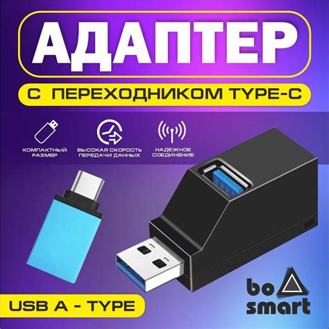 Usb разветвитель Hub с переходником Type C купить на Ozon по низкой цене 1233629137