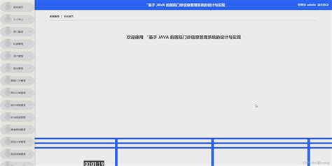 基于springbootvue的医院门诊信息管理系统的详细设计和实现源码lw部署文档讲解等 Csdn博客