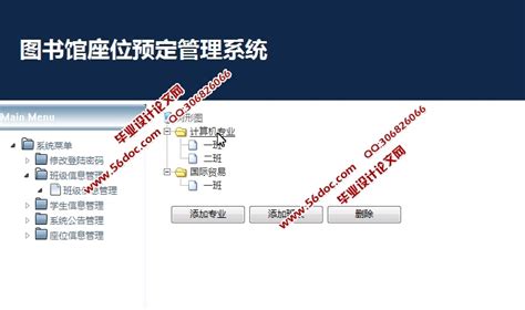 高校图书馆座位预订系统的设计与实现 JSP MySQL 含录像 Javaweb 设计资料网