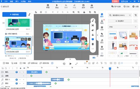新手如何制作动画课程？快来学习一下！ 动画制作博客