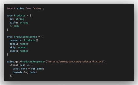 Typescriptのaxiosgetはレスポンスの型を検証してないので注意が必要 Iwbjp