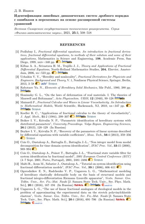 Pdf Identification Of Linear Dynamic Systems Of Fractional Order With Errors In Variables