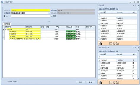 Mes软件界面 乾元坤和官网 Mes系统 Mes软件 Mes管理系统 制造执行系统