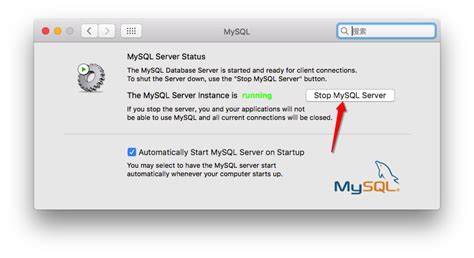 mac下重置mysql root密码 蓝鹰博客