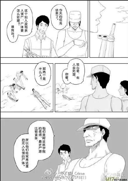 腦洞 大叔醬的腦洞作品又來啦！這次是搶屍體的故事 每日頭條