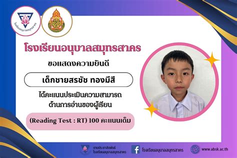 โรงเรียนอนุบาลสมุทรสาคร Added A โรงเรียนอนุบาลสมุทรสาคร