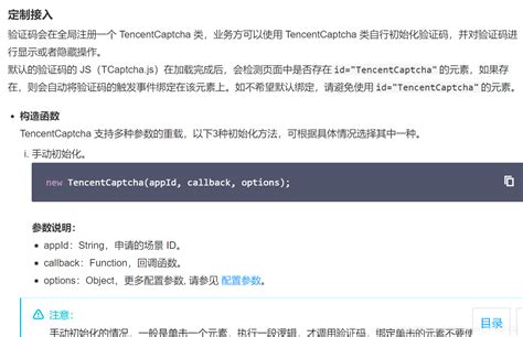 Web 验证码 篇四——使用腾讯云webapi实现图片滑块验证码腾讯滑块api Csdn博客 Web 验证码 篇四——使用腾讯云webapi实现图片滑块验证码腾讯滑块api Csdn博客