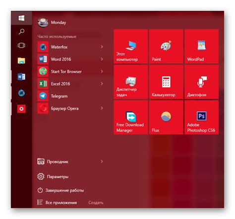 Как изменить меню Пуск в Windows 10