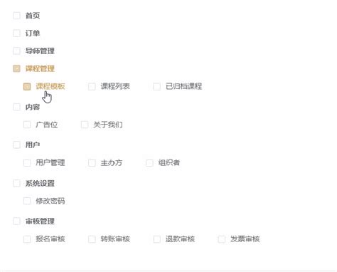 Element Ui的el Checkbox实现嵌套多选，单选多选层级嵌套 Csdn博客