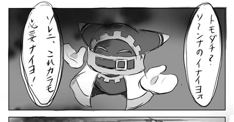 カビマホ ウソツキは自分にも嘘をつく Nnnのマンガ 漫画 Pixiv