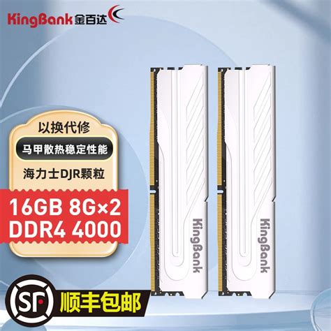 金百达16gb 8g×2 套装ddr4 4000台式机内存条银爵海力士原装颗粒 虎窝淘