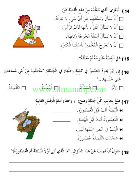 مواد إضافية للـالصف الثالث