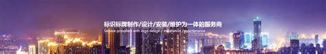 泰州医药高新区写字楼导视标识的制作江苏之首道广告标识有限公司