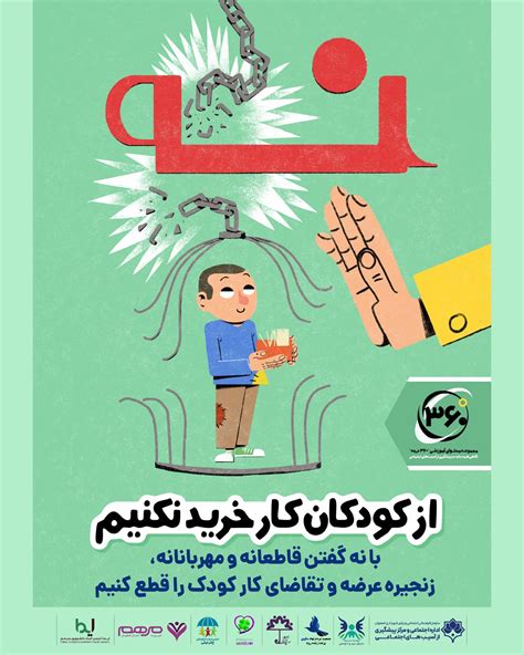 پوستر استودیو اصفان