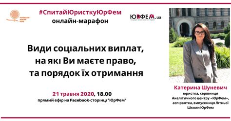Види соціальних виплат на які мають право жінки порядок їх отримання анонс Jurfem