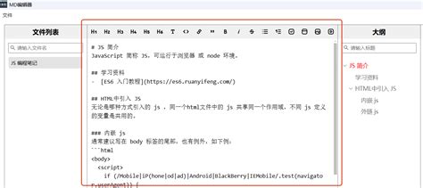 Electron Vite【实战】md 编辑器 编辑区（含工具条、自定义右键快捷菜单、快捷键编辑、拖拽打开文件等）vite