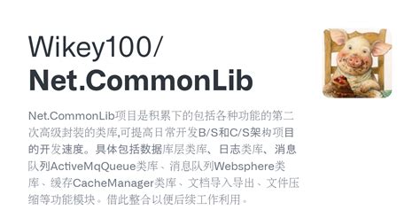 github wikey100 netmonlib netmonlib项目是积累下的包括各种功能的第二次高级封装的类库 可提高日常开发b s和c s架构项目的开发速度