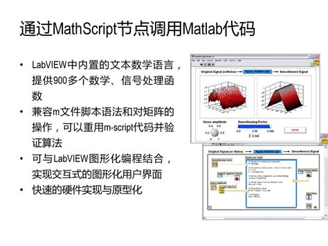 声明 本课件供虚拟仪器技术自动测试技术等相关课程教师授课使用与参考 教师可根据课程需要和实际情况在此课件基础上增删内容 ppt