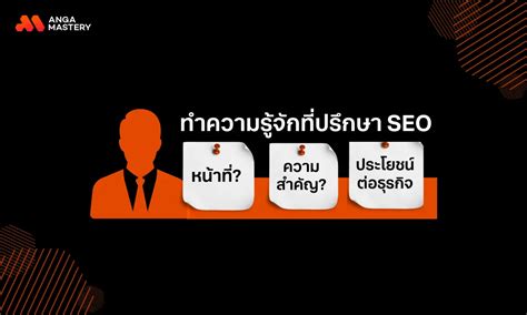 Seo คืออะไร รวมทุกอย่างไว้ในบทความเดียว อัปเดตล่าสุด 2025