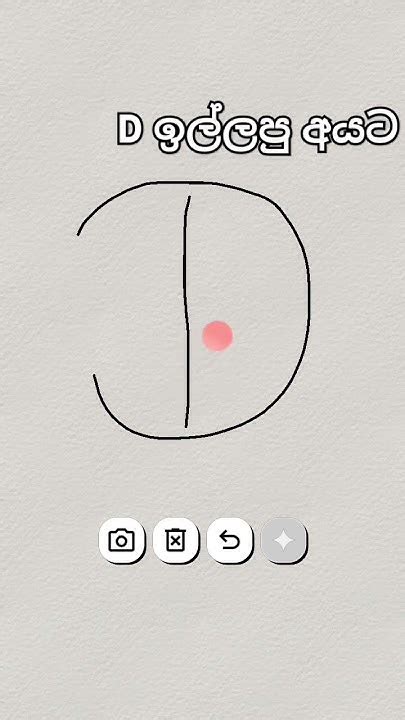 නමේ මුල් අකුර කමේන්ට් කරන්න Youtube