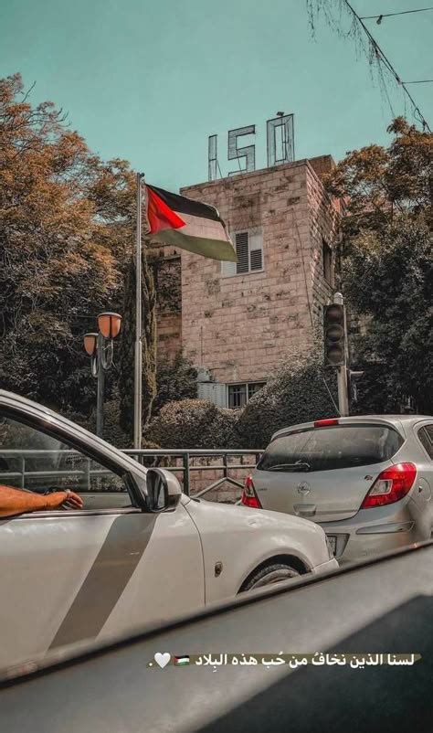 دوار مانديلا رام الله