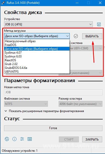Как создать загрузочную флешку Windows 10 Rufus Пошаговая инструкция