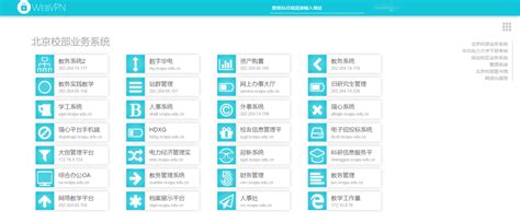 在家也能访问校内资源？——webvpn使用指南