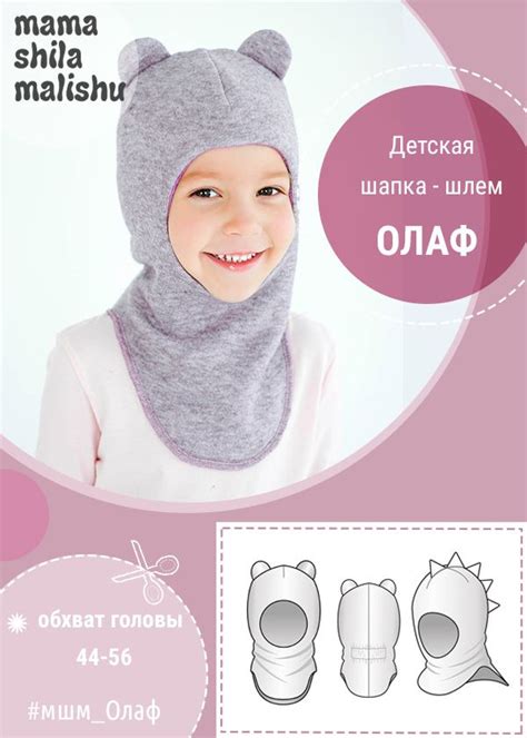 Детские Мама шила малышу Сшить детское Детские чепчики выкройки Детские шапки