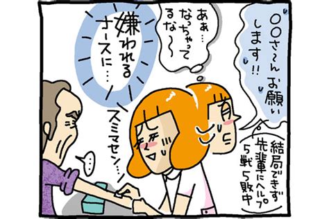 嫌われる看護師とは｜病院珍百景【24】 看護roo カンゴルー