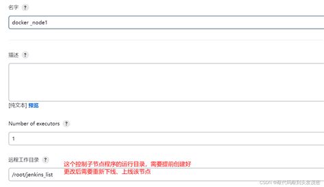 使用docker创建并运行jenkins详细步骤 docker启动jenkins csdn博客