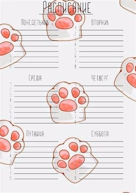 Расписание в 2025 г | Шаблон расписания, Хипстерские обои, Арт-челлендж