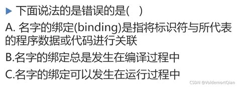 编译原理 绑定 binding 总是发生在编译过程中吗 编译原理什么叫绑定 csdn博客